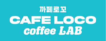 Cafe Loco Coffee LAB